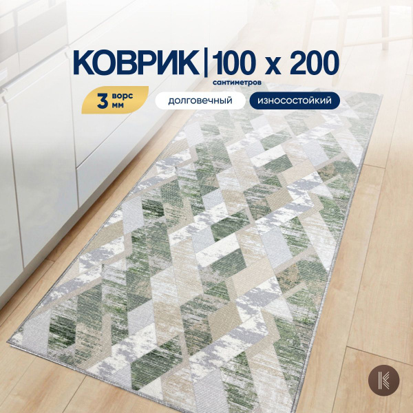 Ковер ArtKovry на отрез, 200х - купить по выгодной цене в интернет ...