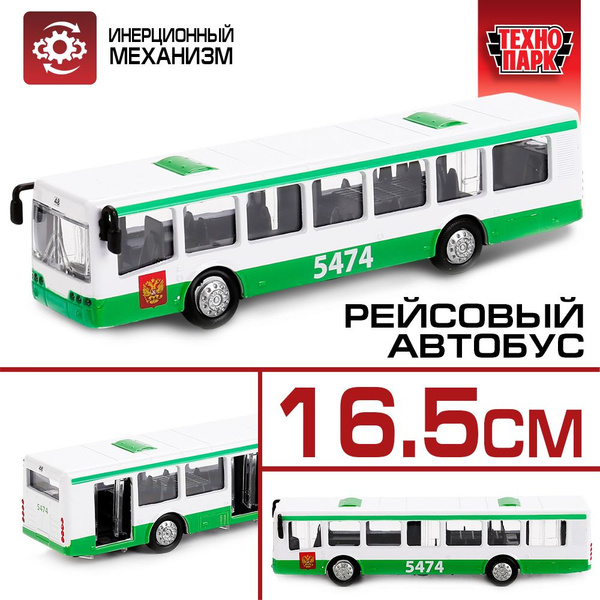 Машинка игрушка детская для мальчика металлическая модель Технопарк ...