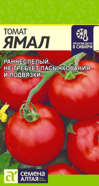 Томаты Семена Алтая Томаты - купить по выгодным ценам в интернет ...