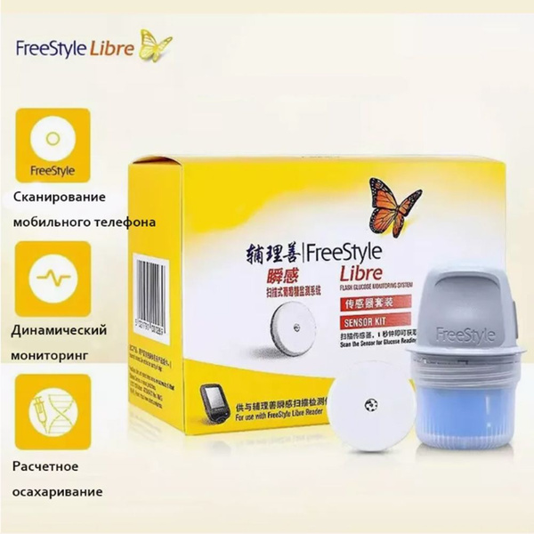 Freestyle Libre 1 Датчик действителен до Октябрь 2025 года купить на ...