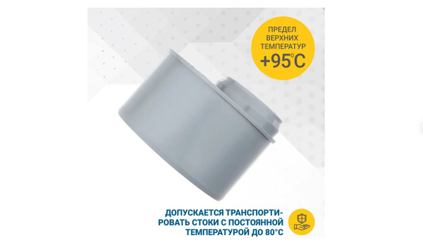 Кан-я Переход эксцентрический 110-50 короткий черный 61166 - купить с ...