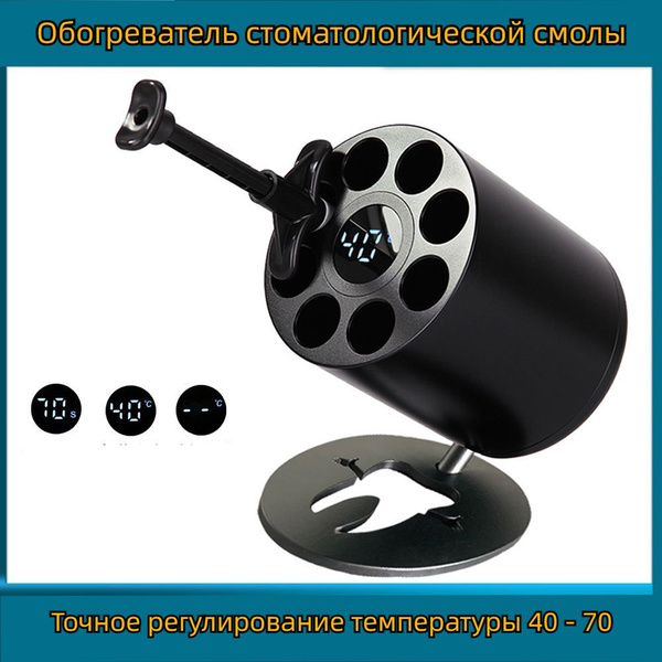 Смягчитель стоматологической смолы Точный контроль температуры Восемь ...