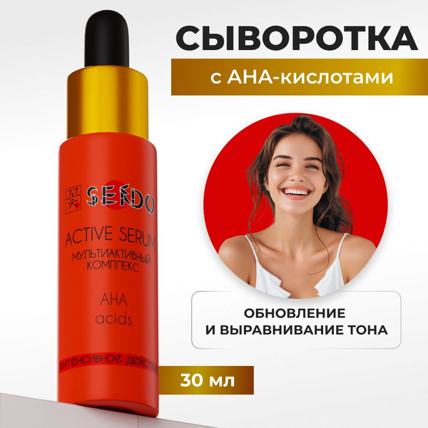 Сыворотка для лица с ниацинамидом увлажняющая от прыщей на лице с ...