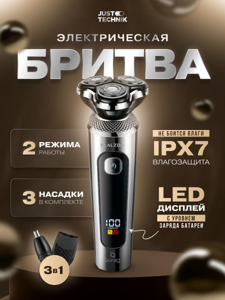 Электробритва 3 в 1 - купить по выгодным ценам в интернет-магазине OZON ...