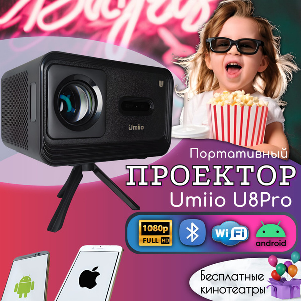 Проектор Umiio U8 Pro купить по доступной цене с доставкой в интернет ...