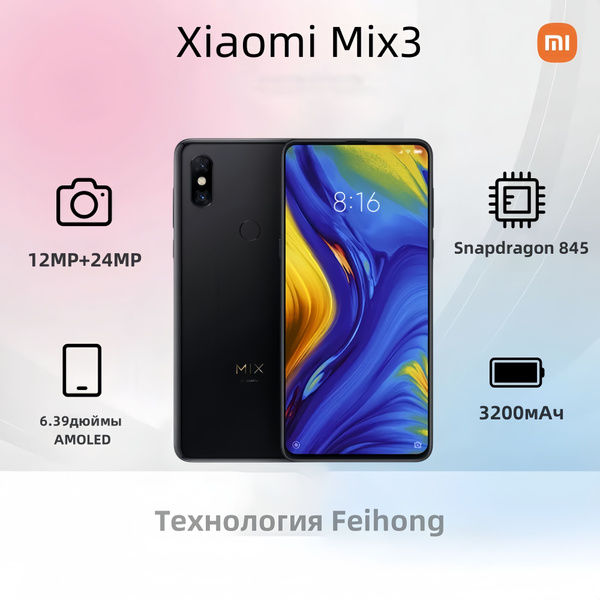 Смартфон Mix 3 - купить по выгодной цене в интернет-магазине OZON (1494010934)