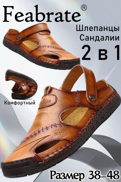 Сандалии Мужской Feabrate коричневый, размер 38 Без каблука Контрастная строчка, Круглый нос ...