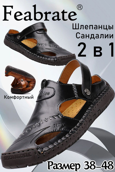 Сандалии Мужской Feabrate, размер 43 Без каблука Контрастная строчка, Круглый нос Лето Пряжка ...