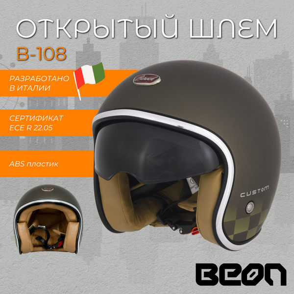 Мотошлем BEON B-108 matt bronze/gold XS - купить с доставкой по выгодным ценам в интернет ...