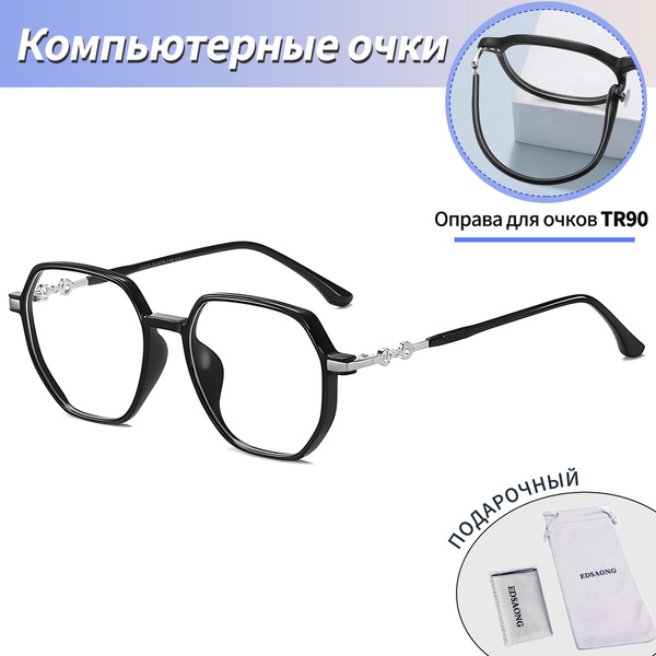 Очки для компьютера женские имиджевые без диоптрий,Очки компьютерные с ...