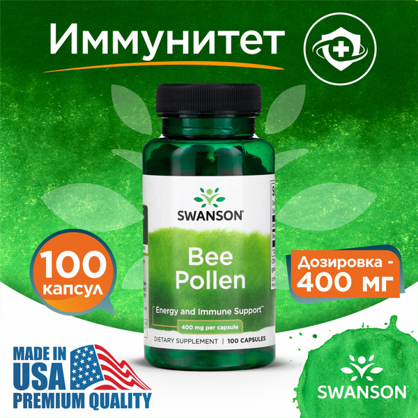 Пчелиная пыльца 400 мг 100 капс, Swanson Bee Pollen, Профилактика ...