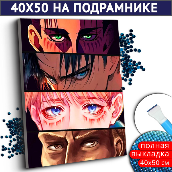 Алмазная мозаика "Аниме" на подрамнике 40х50 Алмазная вышивка ARTLAZIS ...