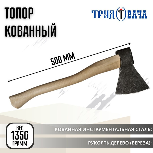 Топор для дров Колун для дачи Дровокол для колки Инструмент ручной ...