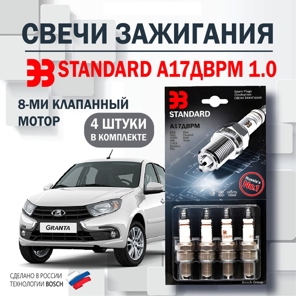 Свеча зажигания ЭЗ А17ДВРМ-10 - купить по выгодным ценам в интернет ...