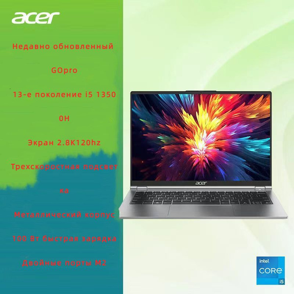 Ноутбук Acer Extraordinary Go Pro, серебристый, прозрачный купить по ...