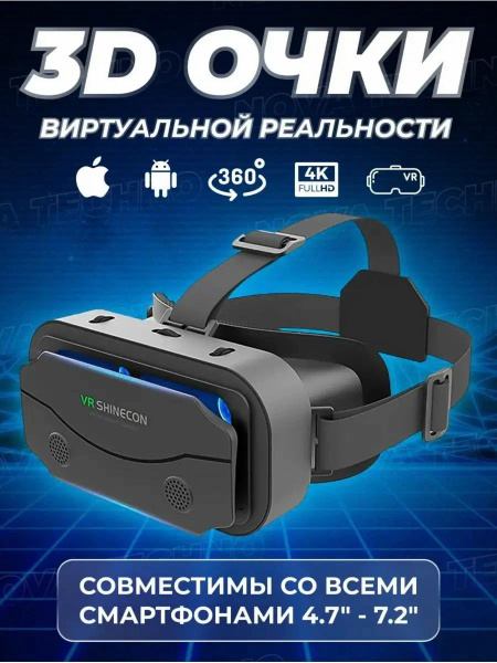VR-очки для смартфона VR SHINECON для iOS, Android купить по выгодной цене в интернет-магазине ...