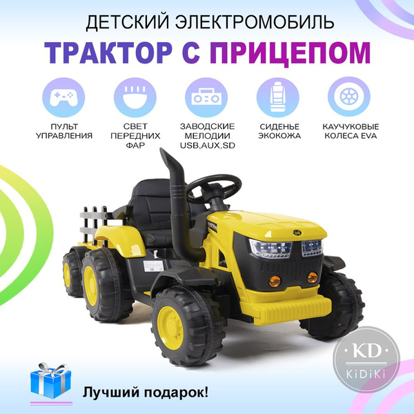 Kidiki Электромобиль детский с пультом управления на аккумуляторе ...
