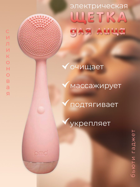 Щетка для очищения лица - купить с доставкой по выгодным ценам в ...