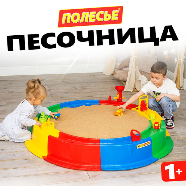Песочница детская на улицу, дом, дачу большая сборная круглая для песка ...