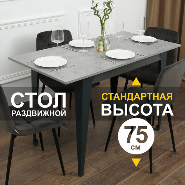Стол обеденный GOODEX Раздвижной Стол кухонный раздвижной_Donini_GOODEX ...