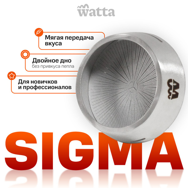 Калауд для кальяна Watta SIGMA - купить с доставкой по выгодным ценам в ...