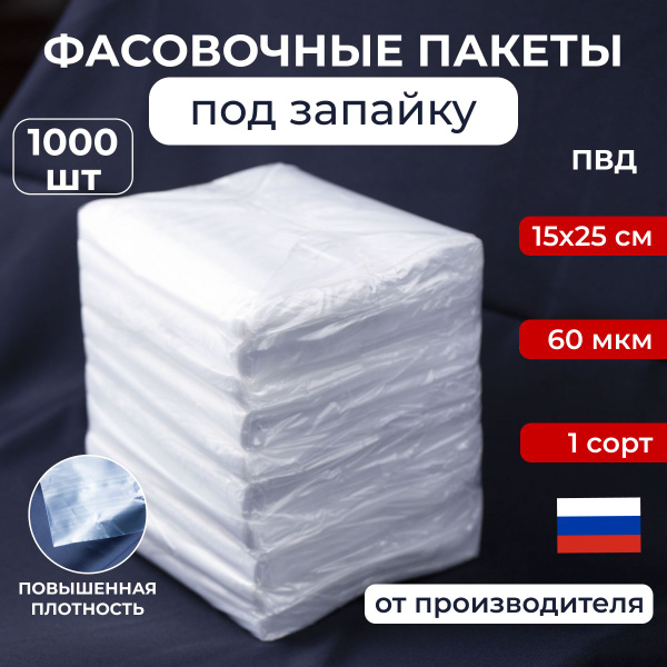 Характеристики Пакеты фасовочные под запайку универсальные ...