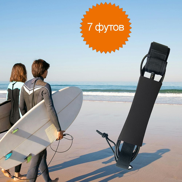 Лиш для SUP-доски - купить с доставкой по выгодным ценам в интернет ...