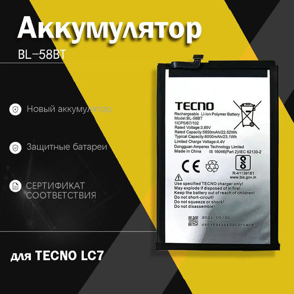 BL-58BT Аккумулятор для Tecno Pova 4 (LG7n) / Pova 4 Pro / Pouvoir 4 ...