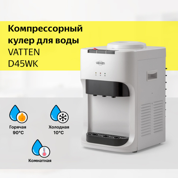 Кулер для воды Vatten Кулер с нижней загрузкой L45NKSteel_белый, белый ...