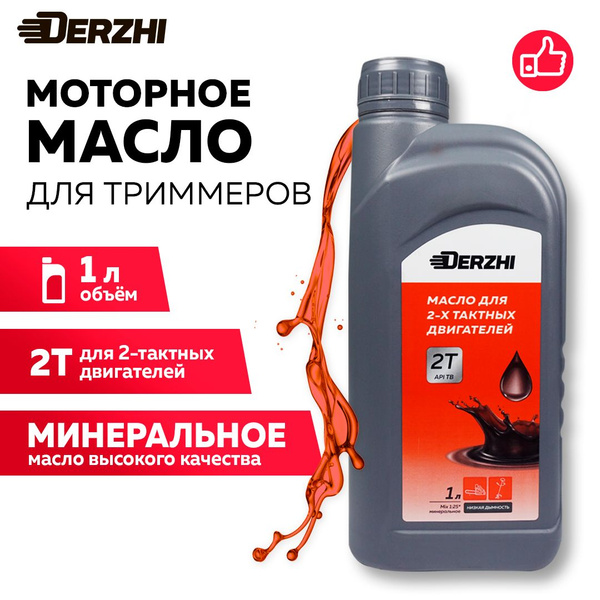 Масло моторное минеральное 2-х тактное для двигателя триммера ...