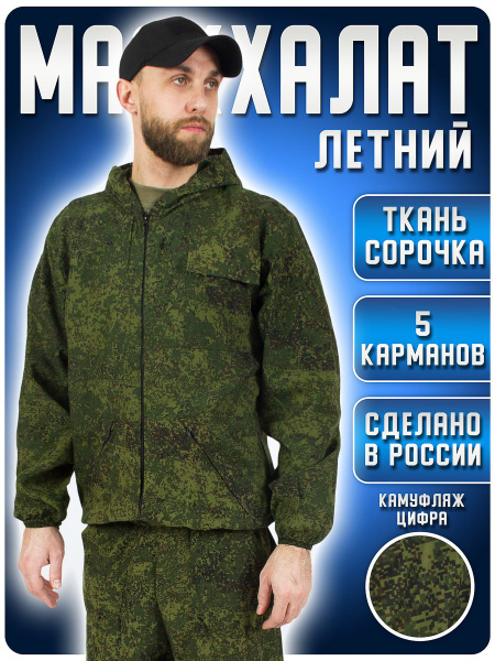 Костюм рыболовный Kamukamu, размер 52, 54 (52-54/170-176), Лето, цвет ...