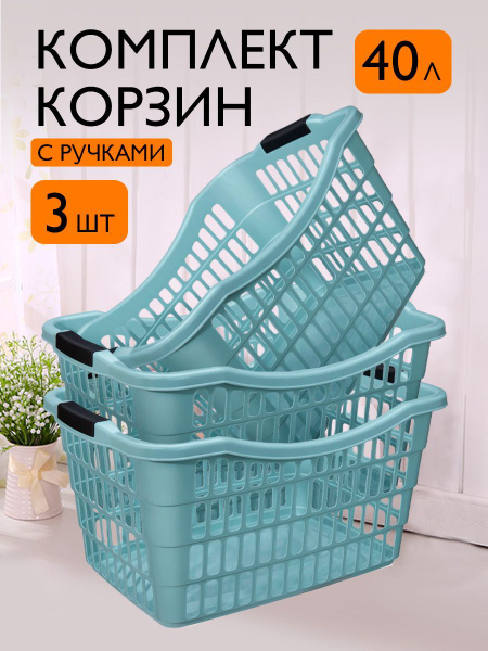 Корзина для пакетов Elfplast, 58 х 38.5 х 29.5 - купить по выгодной цене в интернет-магазине ...