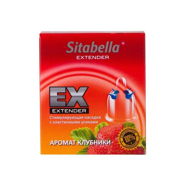 Презервативы, стимулирующая насадка Sitabella Extender Клубника - купить с доставкой по выгодным ...