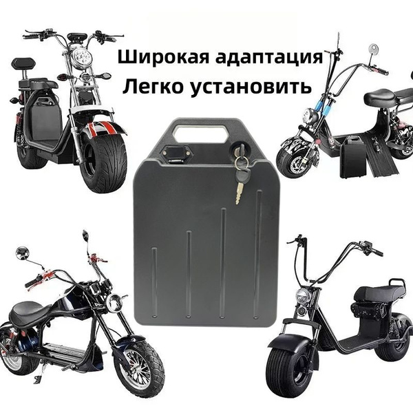 Бокс для батареек/аккумуляторов 16S3P 60V 30000MAh*1, арт. 60V 30Ah塑料 ...