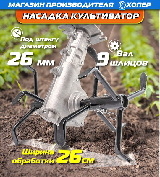 Насадка на триммер бензиновый 007 гусиные лапки / насадка культиватор ...