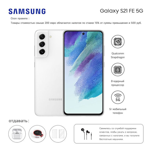 Смартфон Samsung Galaxy S21 FE A - купить по выгодной цене в интернет ...