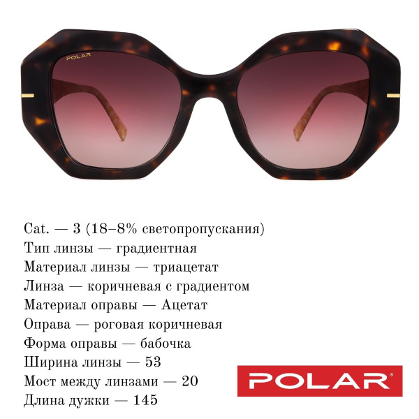 Polar Очки солнцезащитные женские Gold 129 геометричной формы из