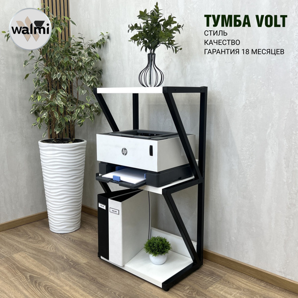 Тумба WALMI TVOLTL, 70x30x95 см - купить по выгодной цене в интернет ...