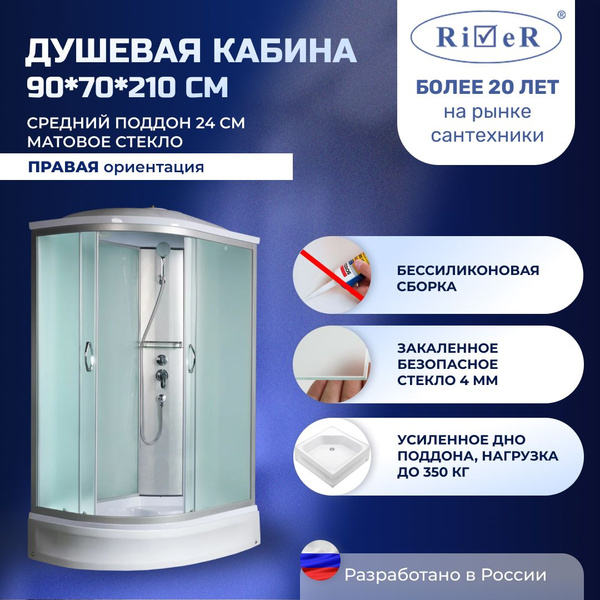 Душевая кабина River 90х70х210 см, Средний поддон арт NR90/70/24R ...