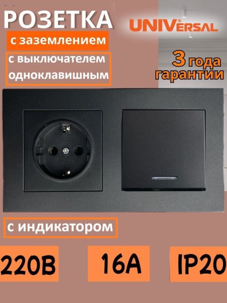 Розетка с одноклавишным выключателем с подсветкой - купить по низкой ...