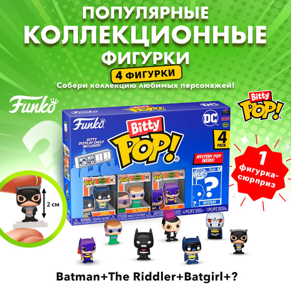 Фигурка Funko Bitty POP! DC Comics S4 Batman+The Riddler+Batgirl ...