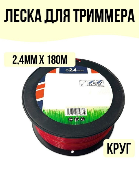Леска для триммера Леска для триммеров 2,4 мм x 180 м круг ElDare Лески ...