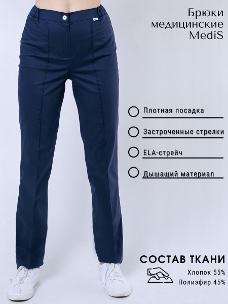 Брюки медицинские женские стрейч синие купить на OZON по низкой цене ...