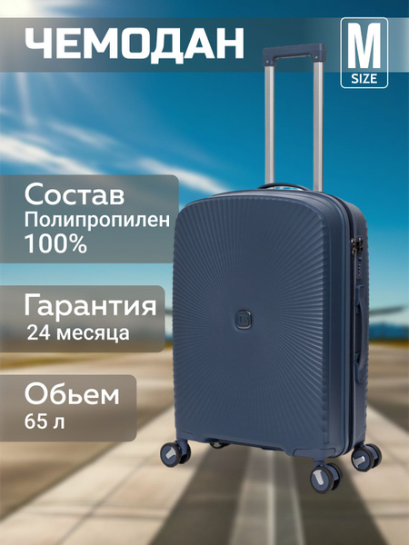 Belletti Чемодан Полипропилен 66 см 65 л - купить с доставкой по ...