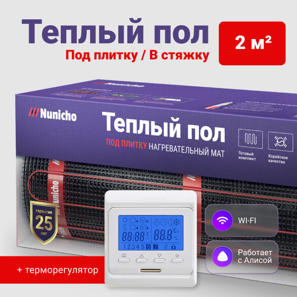 Теплый пол Nunicho Etalon/ 2 м² - купить по доступным ценам в интернет ...