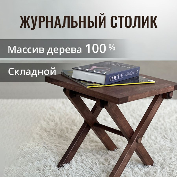Журнальный стол DOM дерева и керамики Столик журнальный кофейный ...