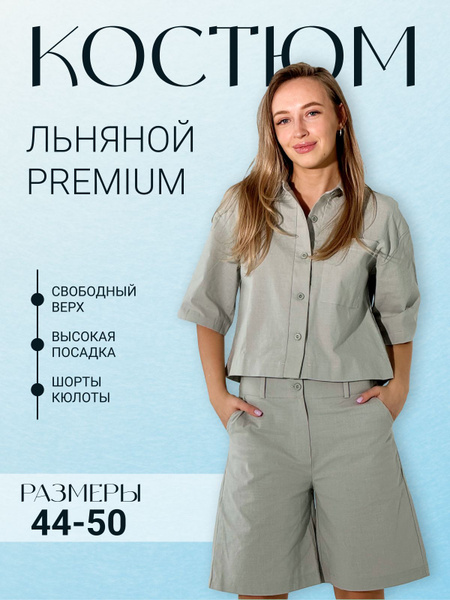 Костюм классический Женский Mark Aster Офисный/школьный серый, размер 48 Лён Бег, Бильярд ...