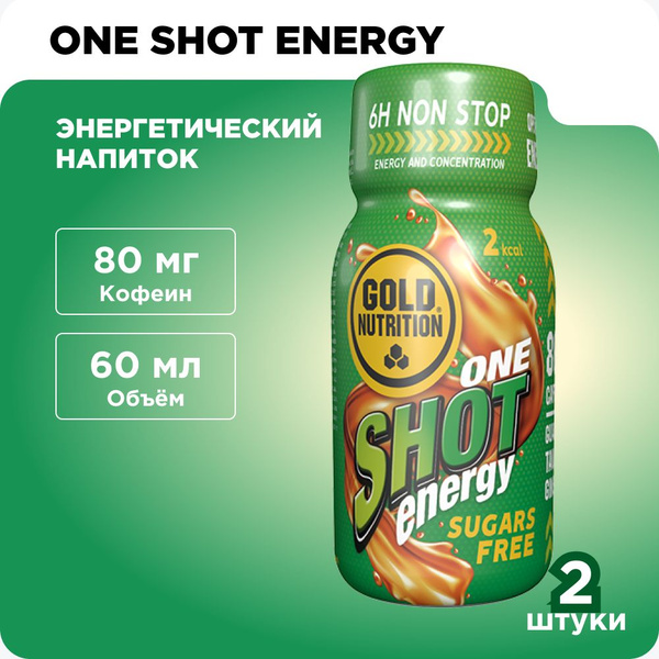 Энергетический напиток One Shot Energy кофеин 80 мг 2шт. по 60 мл ...