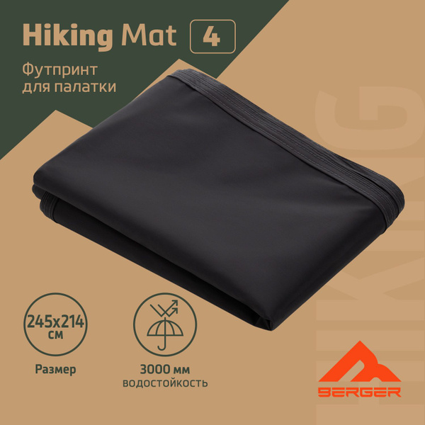 Футпринт для палатки Berger Hiking Mat for Brio 4 BHMB424FP-01, темно ...