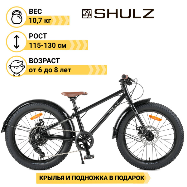 Велосипед детский Shulz Bubble 20 Race Plus черный - купить по выгодной цене в интернет-магазине ...
